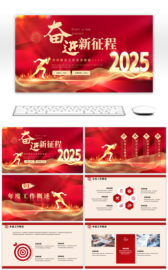 93阅兵2025年PPT模板-免费93阅兵2025年PPT模板素材下载-千库网