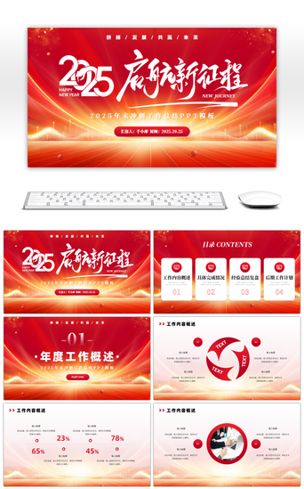 ppt-ppt模板-ppt背景-ppt封面-ppt图片-千库网