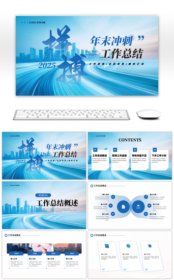 2025年规划PPT模板-免费2025年规划PPT模板素材下载-千库网