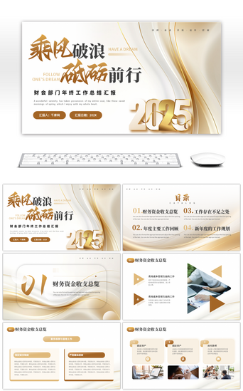 汇PPT模板-免费汇PPT模板素材下载-千库网