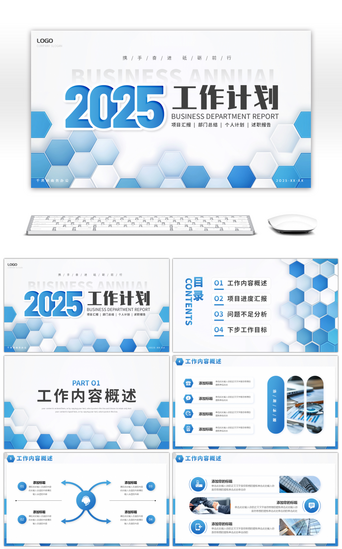 简约2025ppt-简约2025ppt模板-PPT-千库网