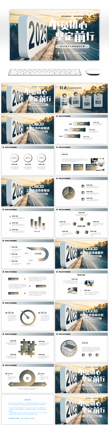 2025年终总结图片素材-2025年终总结模板图片下载-千库网