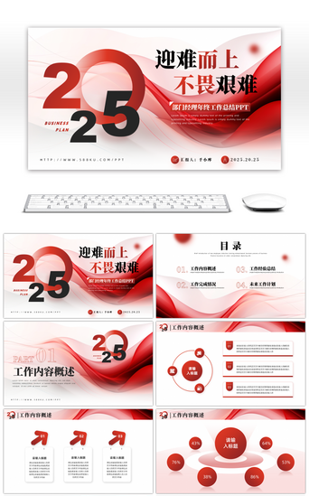 发布会2025ppt-发布会2025ppt模板-PPT-千库网