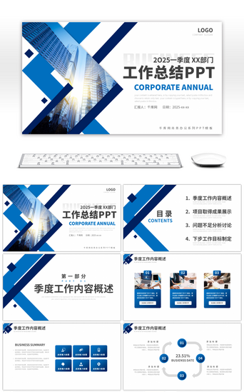 亮点工作汇报ppt 亮点工作汇报ppt模板 Ppt 千库网