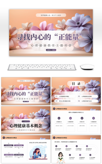 出具健康码PPT模板-免费出具健康码PPT模板素材下载-千库网