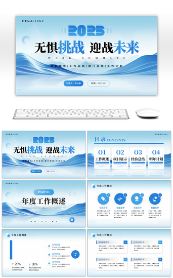 2025年日历ppt-2025年日历ppt模板-PPT-千库网