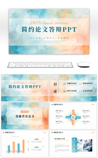 专家答辩ppt-专家答辩ppt模板-PPT-千库网