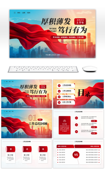 有屋顶形状的PPT模板-免费有屋顶形状的PPT模板素材下载-千库网