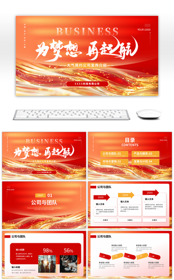 简约iPPT模板-免费简约iPPT模板素材下载-千库网