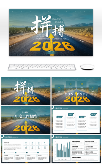 学术会议汇报PPT模板-免费学术会议汇报PPT模板素材下载-千库网