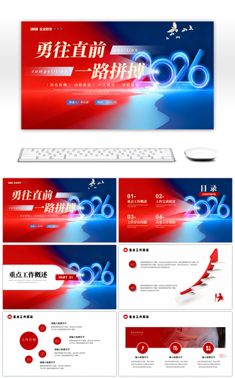 前后对比PPT模板-免费前后对比PPT模板素材下载-千库网