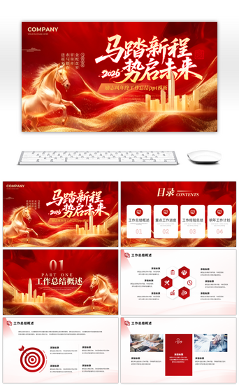 前后对比PPT模板-免费前后对比PPT模板素材下载-千库网