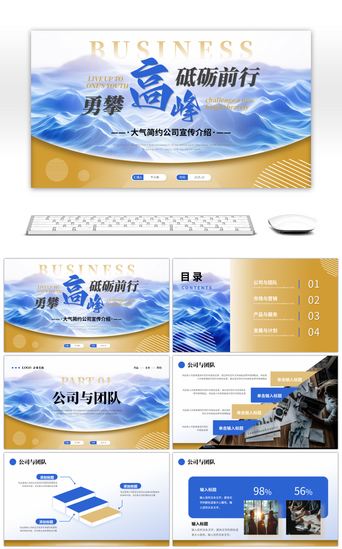 简约iPPT模板-免费简约iPPT模板素材下载-千库网