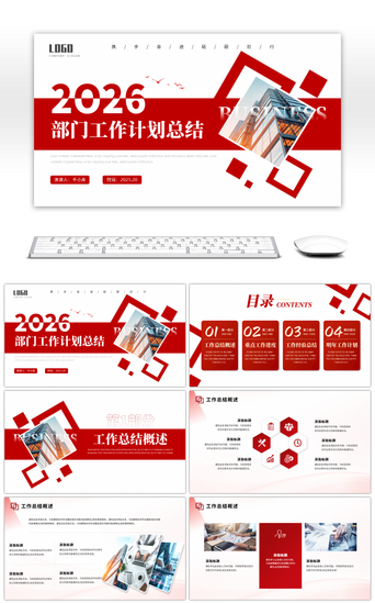 2026年元旦PPT模板-免费2026年元旦PPT模板素材下载-千库网