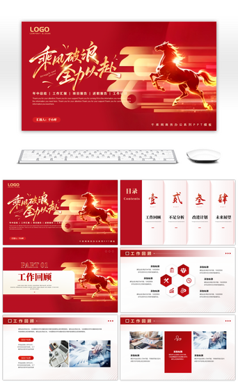 前后对比PPT模板-免费前后对比PPT模板素材下载-千库网