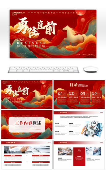 前后对比PPT模板-免费前后对比PPT模板素材下载-千库网