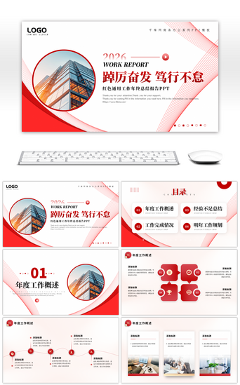 前后对比PPT模板-免费前后对比PPT模板素材下载-千库网