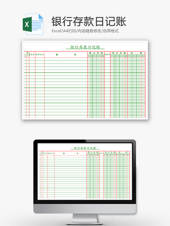 excel账单图片-excel账单素材-excel账单模板图片下载-千库网