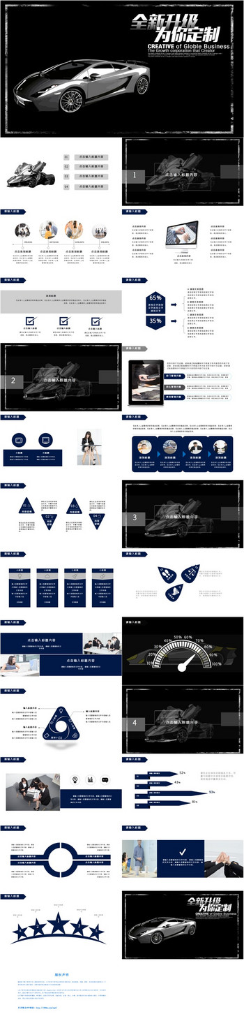 汽车ppt图片-汽车ppt素材-汽车ppt模板图片下载-千库网