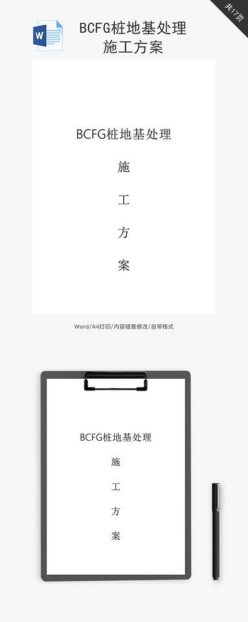 高压旋喷桩施工图片-高压旋喷桩施工素材-高压旋喷桩施工模板图片下载-千库网