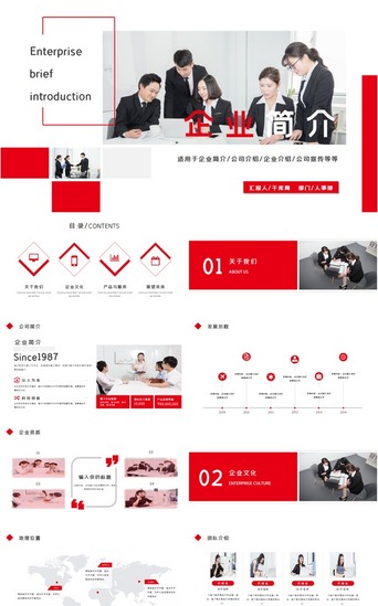 红色商务简约企业简介宣传公司介绍pptppt模板免费下载 Ppt模板 千库网