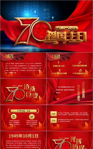 炫酷2021新产品发布会pptppt模板免费下载 Ppt模板 千库网