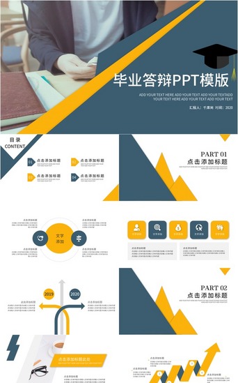 黄绿简约大学生毕业答辩PPT-免费PPT模板下载-千库网