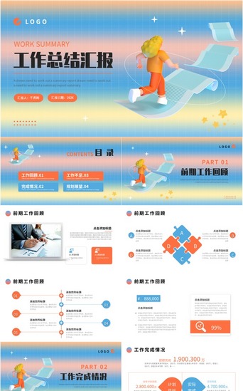 蓝色3D立体C4D工作总结汇报PPTppt模板免费下载-PPT模板-千库网