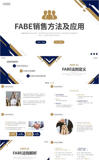 棕色蓝色FABE销售法培训PPT-免费PPT模板下载-千库网