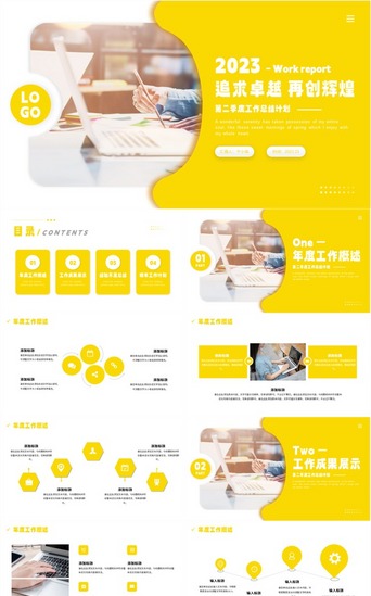 黄色大气商务2023追求卓越再创辉煌PPppt模板免费下载-PPT模板-千库网