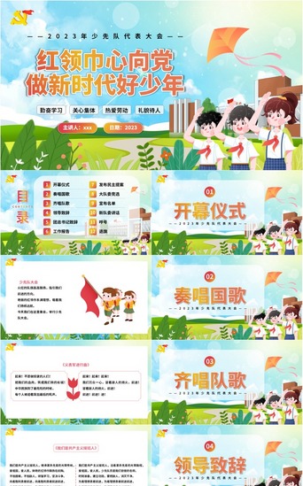 卡通校园好少年主题班会pptppt模板免费下载 Ppt模板 千库网