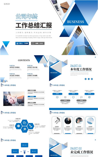 蓝色商务公司年终工作总结汇报pptppt模板免费下载 Ppt模板 千库网
