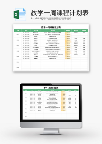 课程杂志封面_excel模板_千库网
