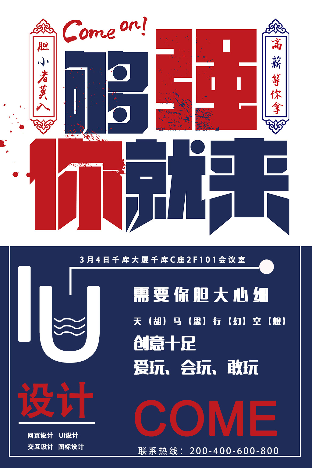 iu海报-iu海报模板-iu海报设计-千库网