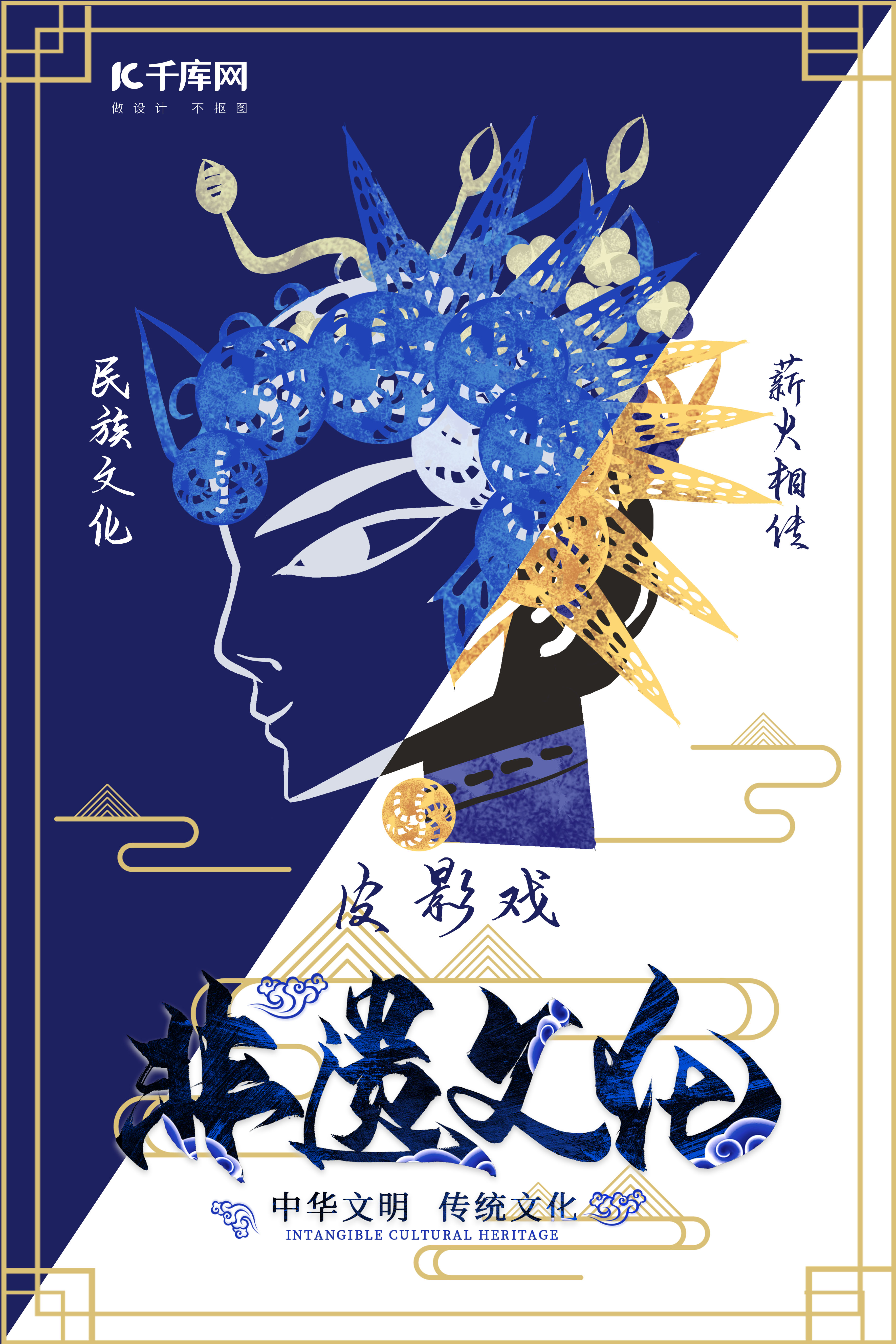 皮影戏海报-皮影戏海报模板-皮影戏海报设计-千库网