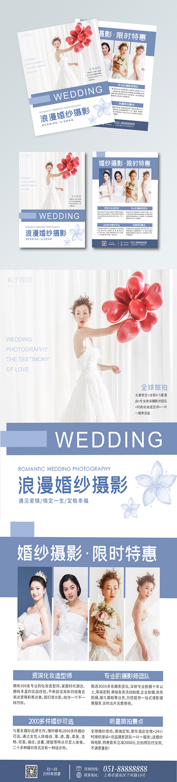 全球gogort摄影海报-全球gogort摄影海报模板-全球gogort摄影海报设计-千库网