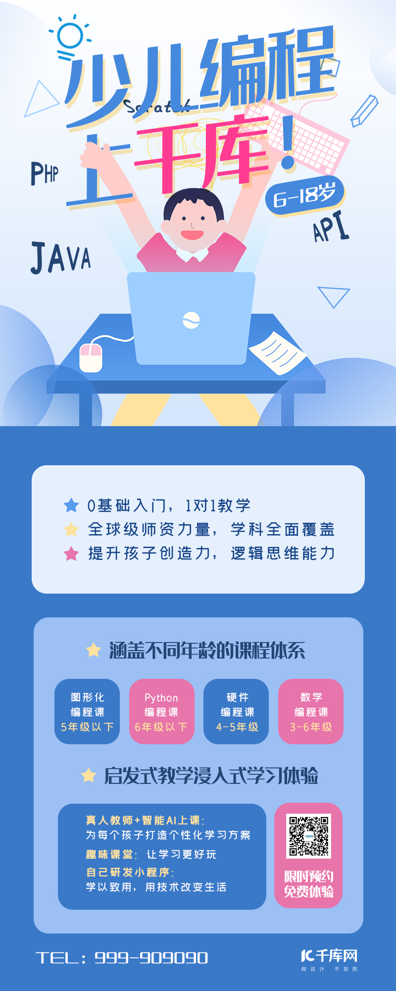 插画详情页海报-插画详情页海报模板-插画详情页海报设计-千库网