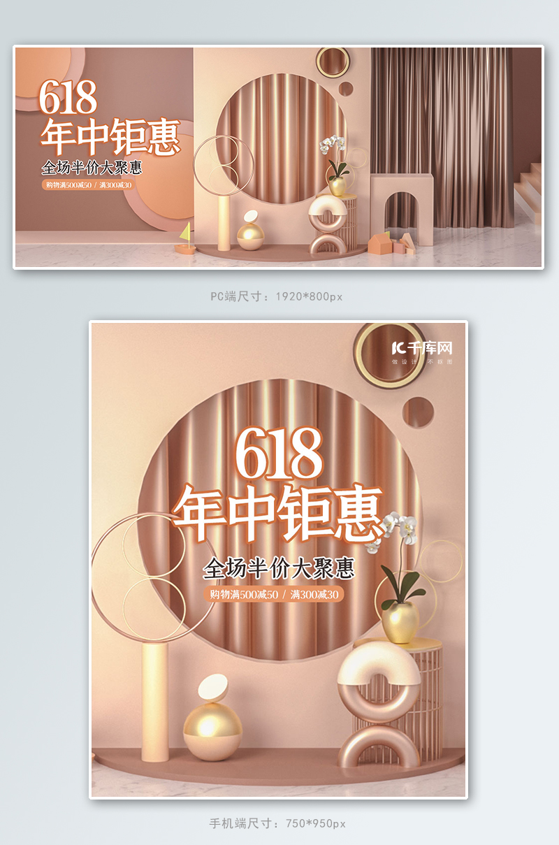 c4dbanner设计素材-c4dbanner设计模板图片下载-千库网