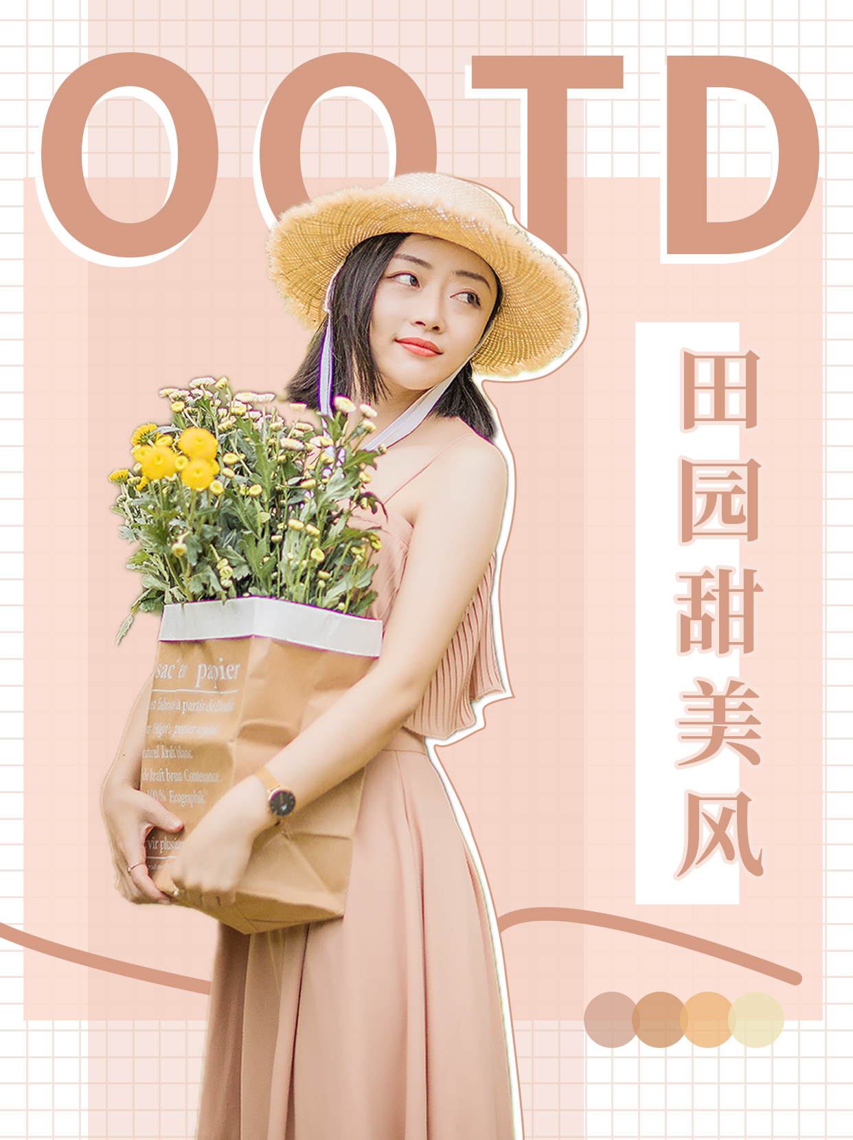 ootd图片-ootd素材-ootd模板图片下载-千库网