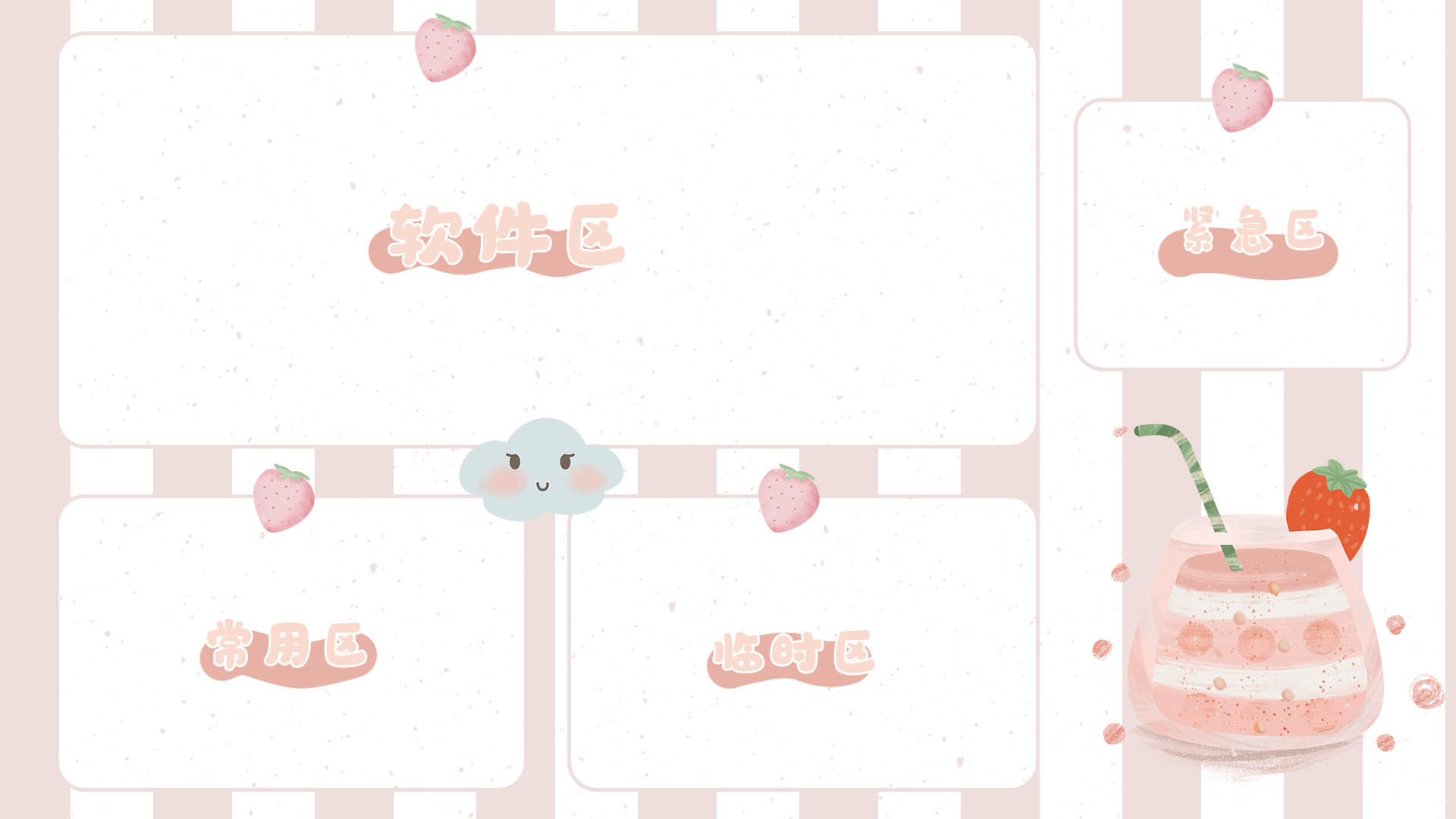 图桌面分区图片_图桌面分区素材-图桌面分区图片大全-千库网