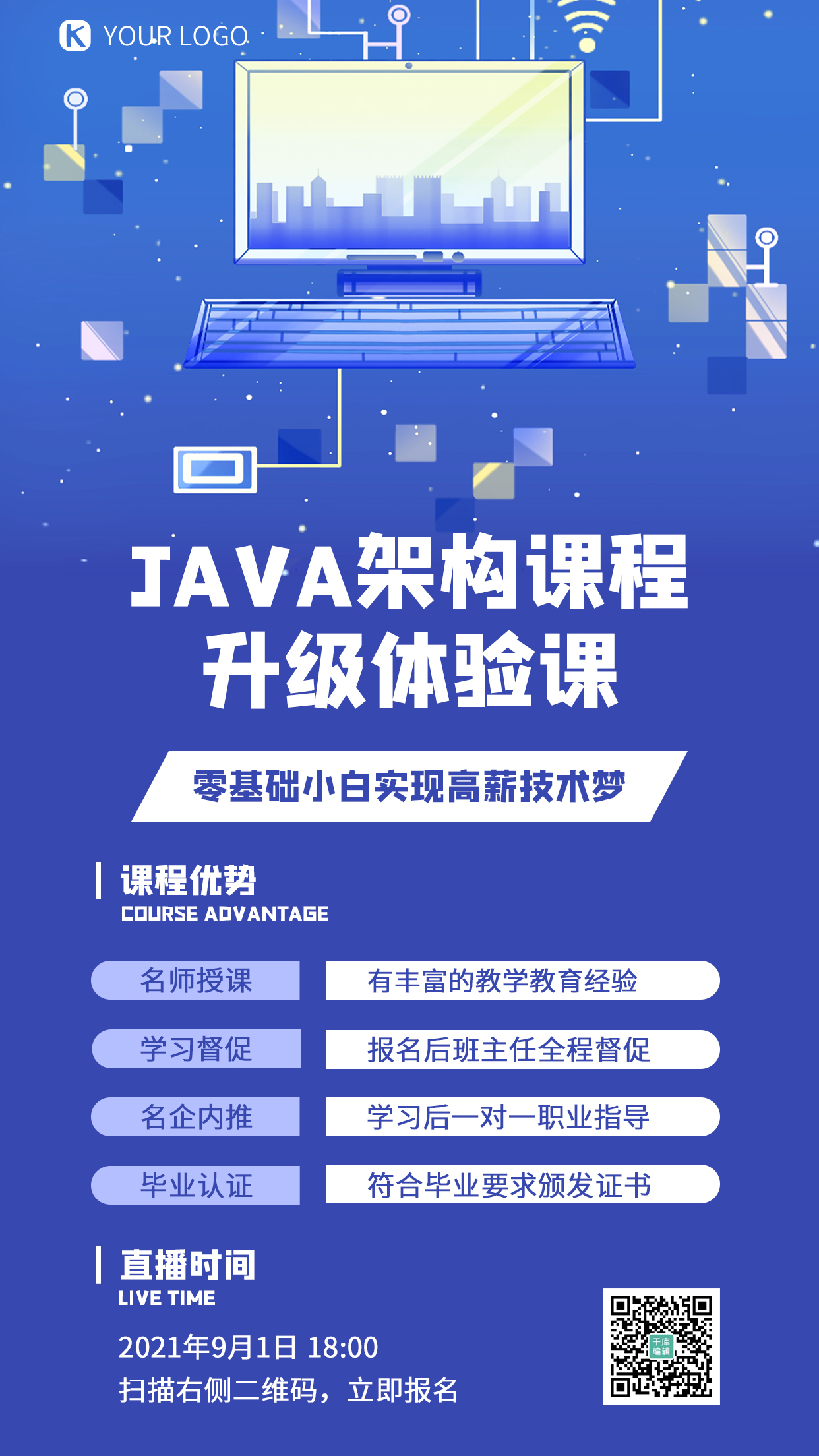 计算机代码海报-计算机代码海报模板-计算机代码海报设计-千库网