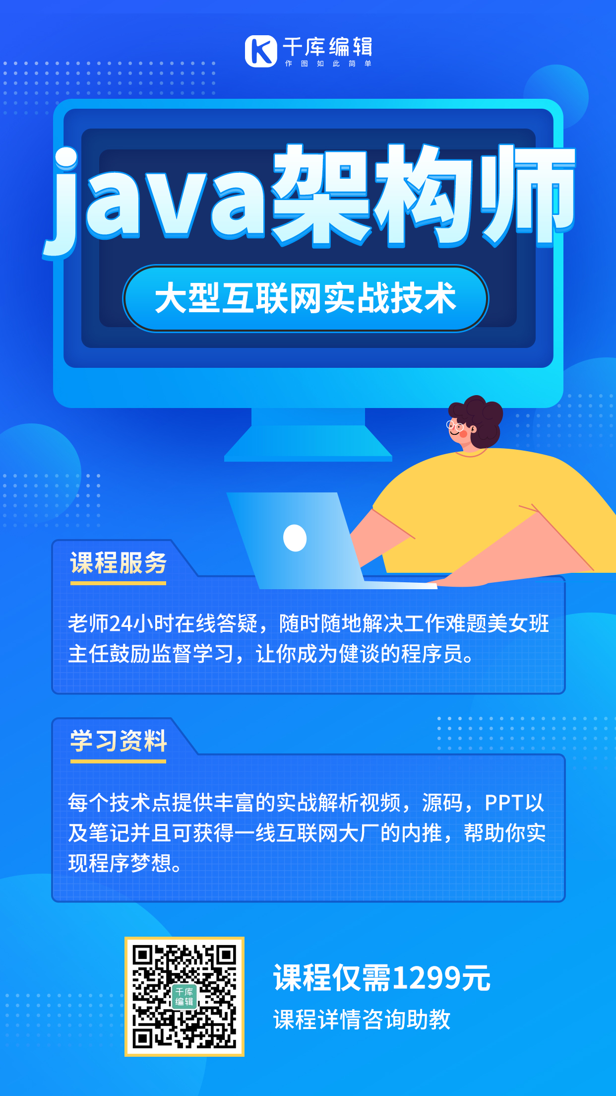 计算机招生海报-计算机招生海报模板-计算机招生海报设计-千库网
