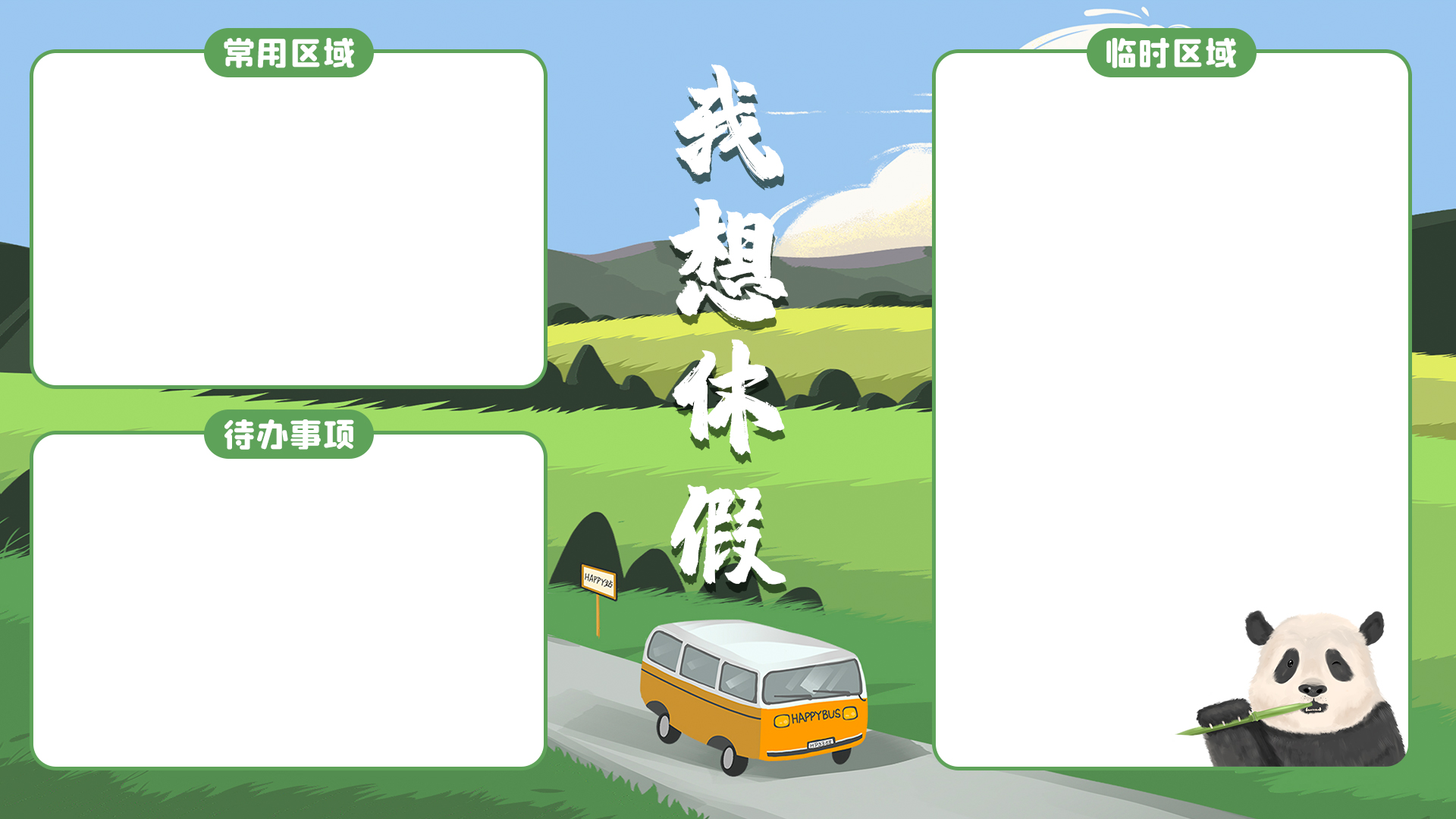 电脑桌面壁纸分区图片_电脑桌面壁纸分区素材-电脑桌面壁纸分区图片大全-千库网