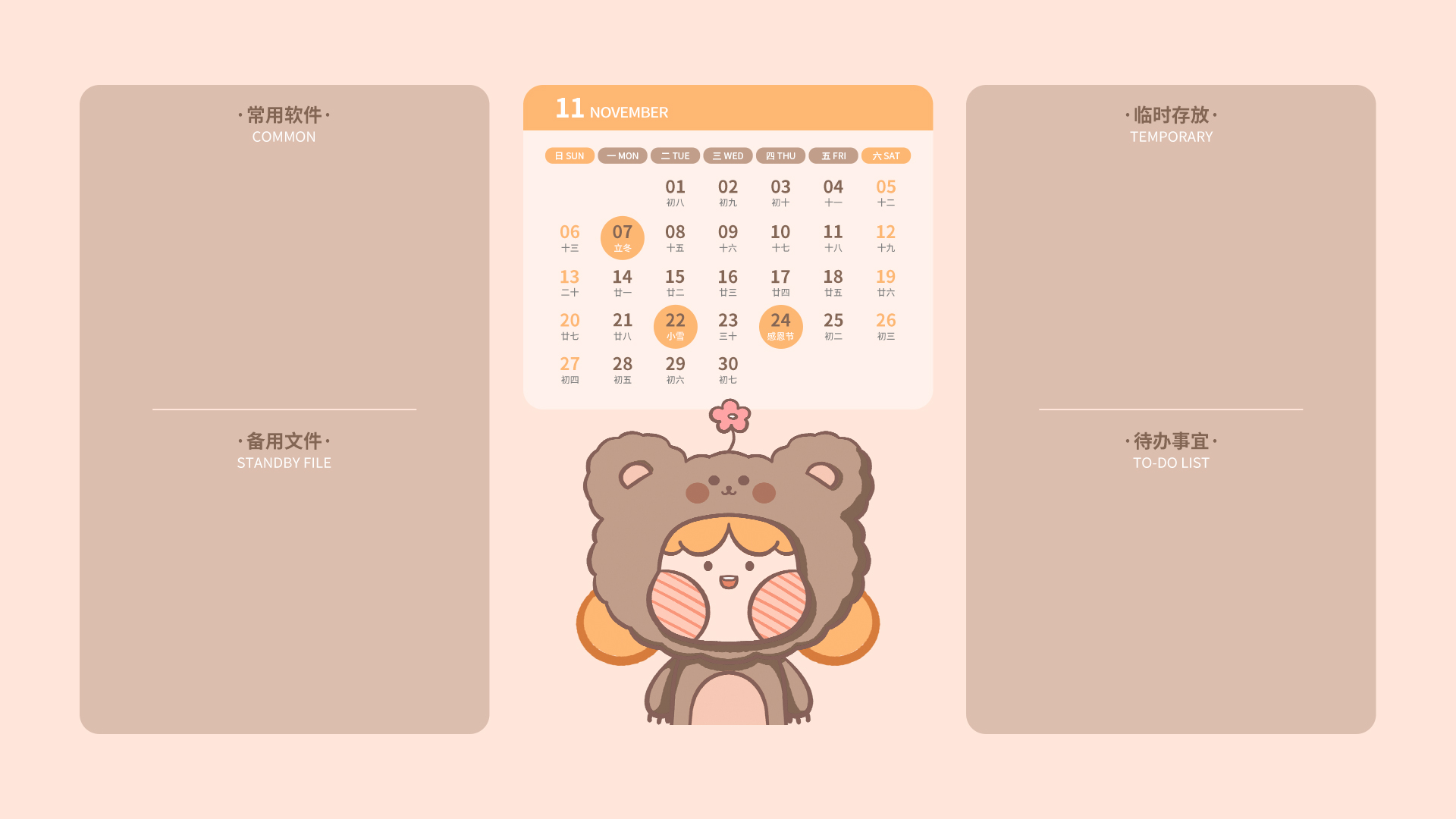 桌面分区日历壁纸图片素材-桌面分区日历壁纸模板图片下载-千库网