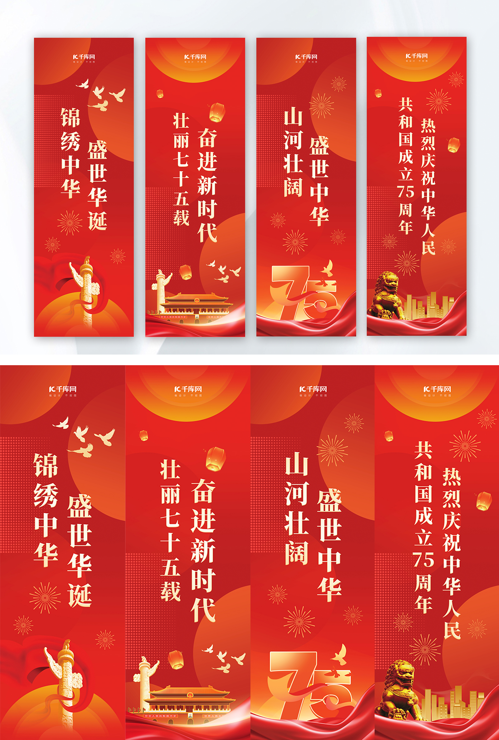 国庆kt板图片-国庆kt板素材-国庆kt板模板图片下载-第3页-千库网