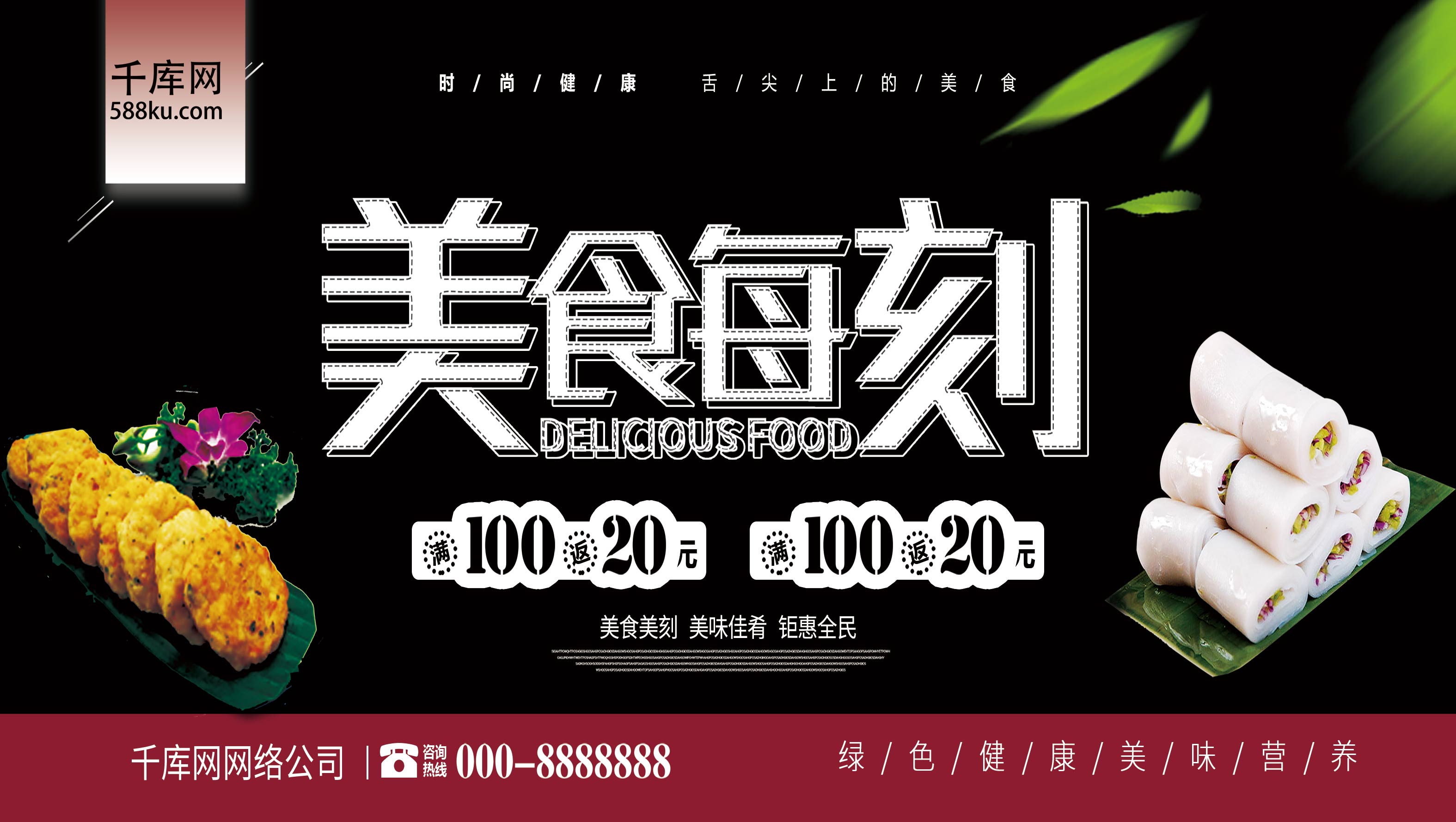 美食文化字体海报-美食文化字体海报模板-美食文化字体海报设计-千库网