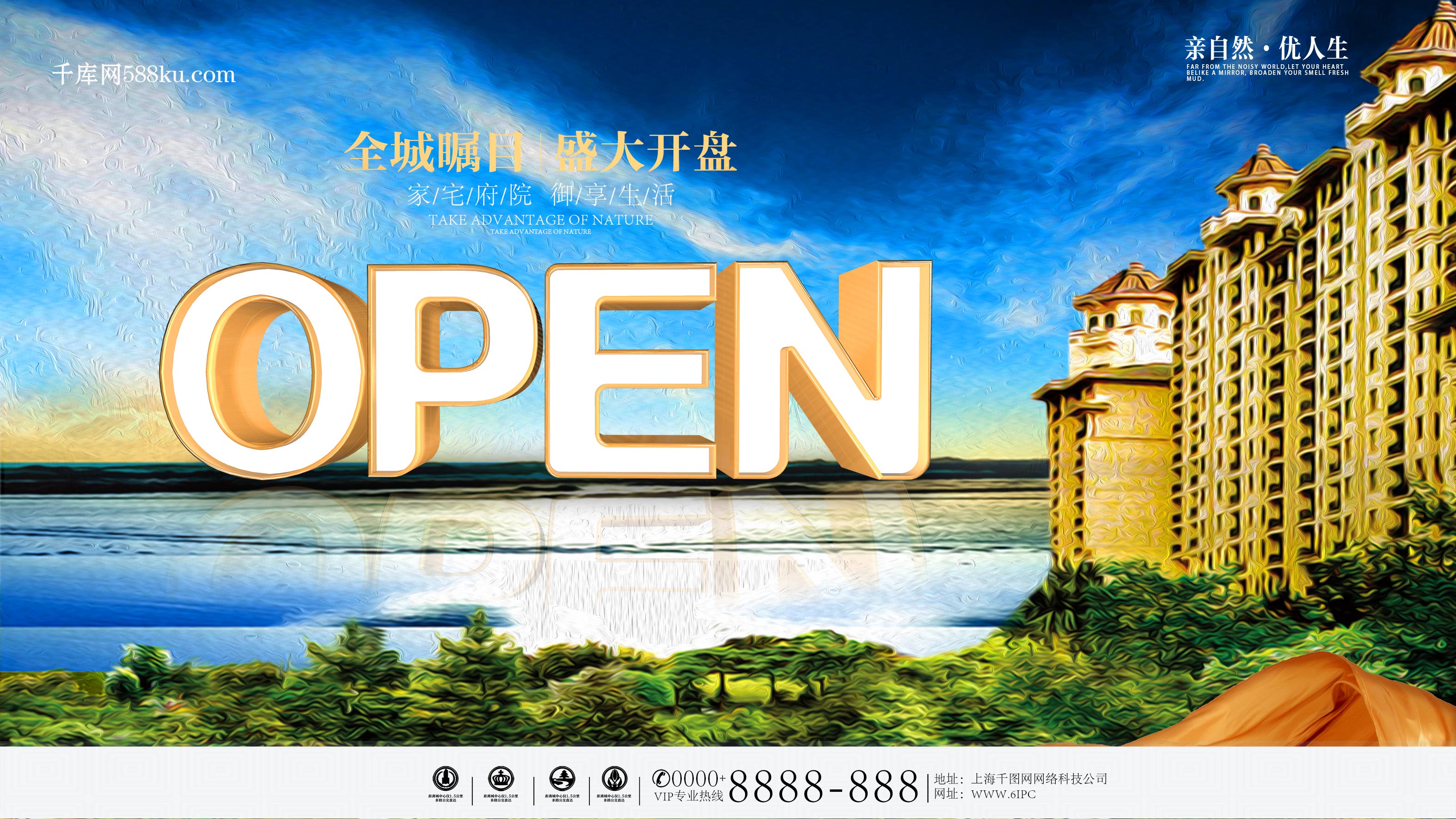 open文字海报-open文字海报模板-open文字海报设计-千库网