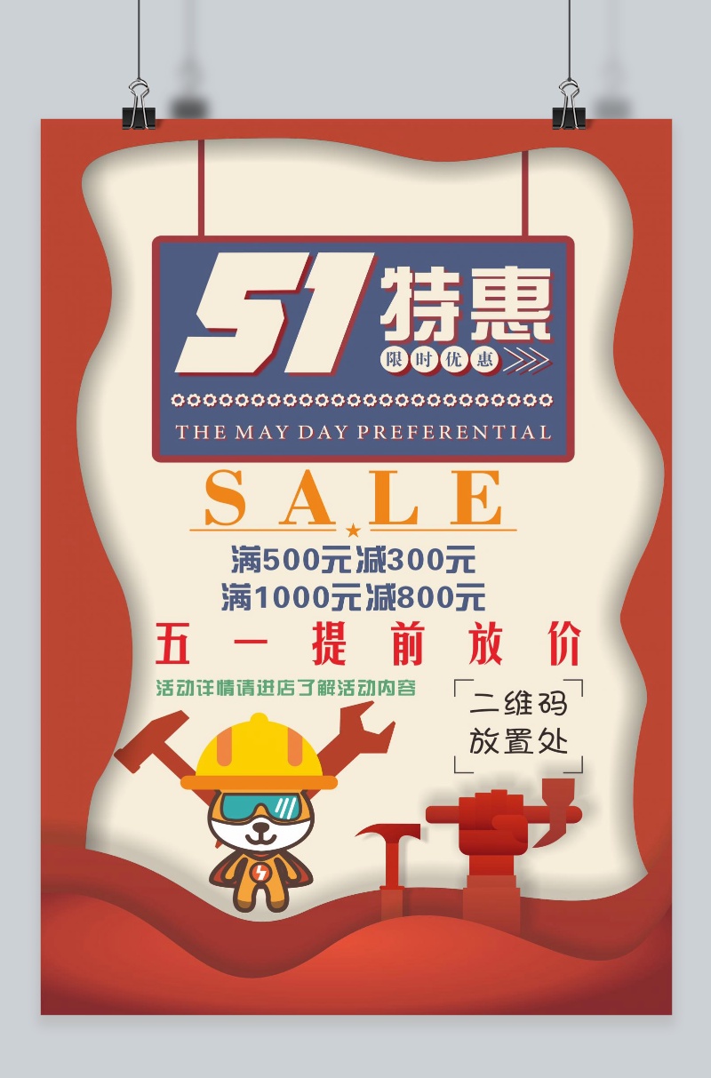 面海报图片-面海报CDR素材-面海报模板图片下载-千库网