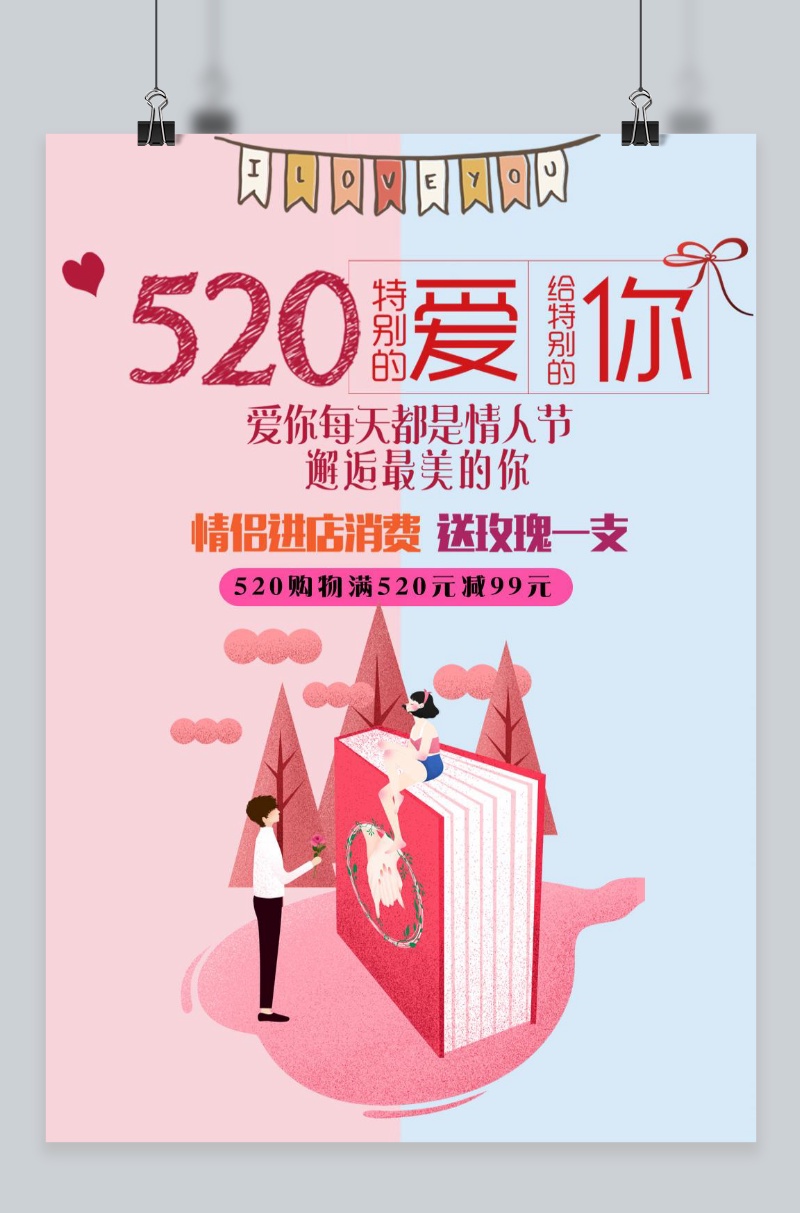 特别的卡通海报设计素材-特别的卡通海报设计模板下载-千库网