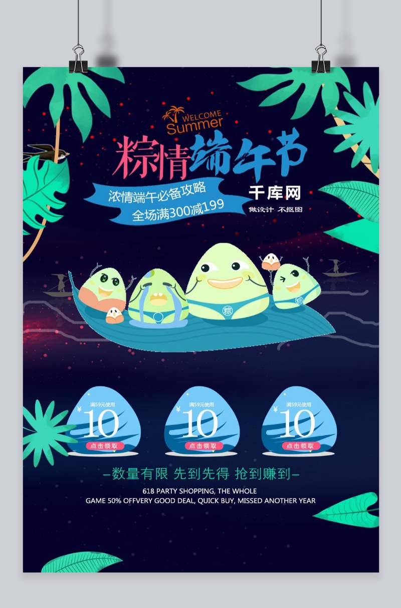 墨绿色树叶海报设计素材-墨绿色树叶海报设计模板下载-千库网